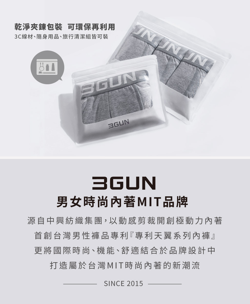 三角褲|柔軟透氣男彈力棉三角褲-3GUN ｜男性時尚內衣褲MIT品牌