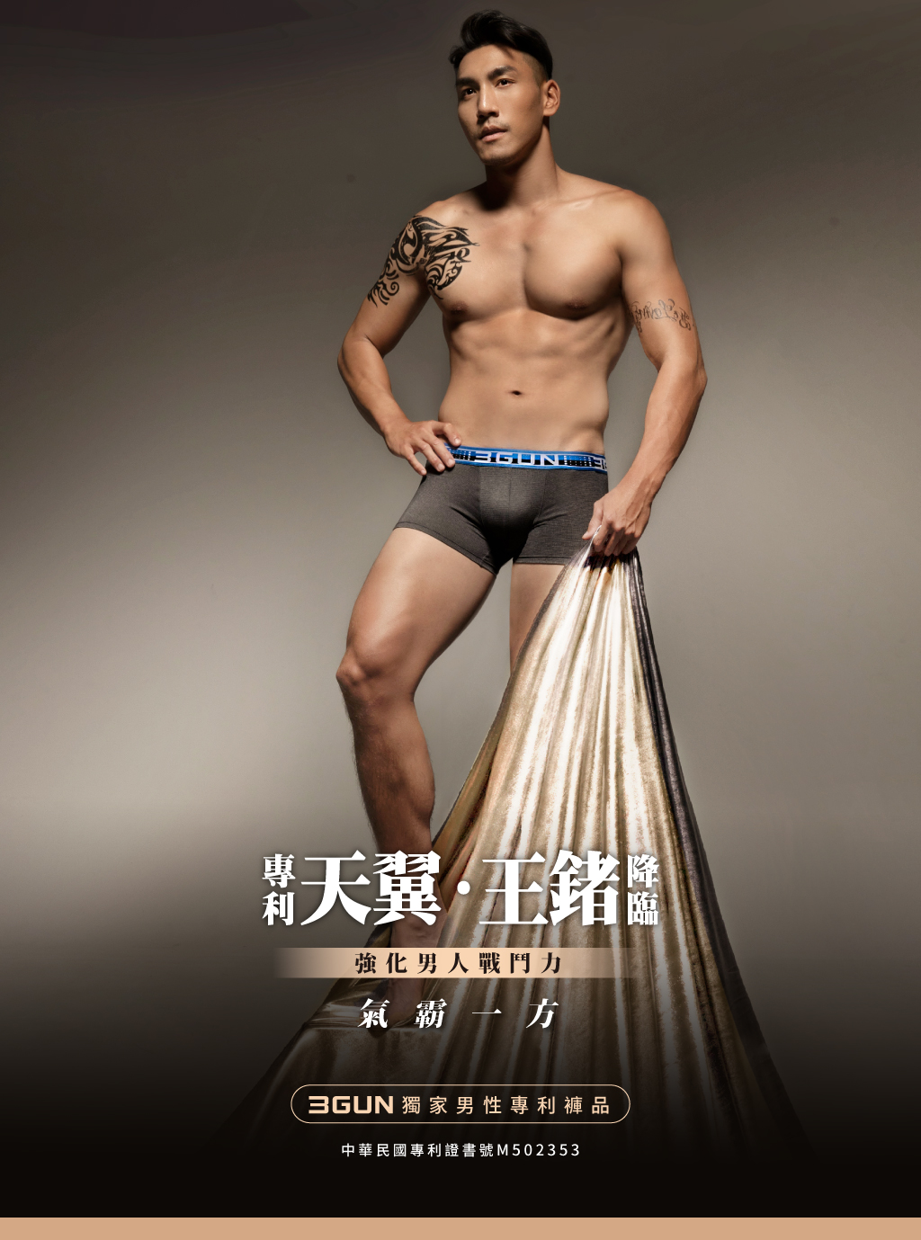 平口褲|制菌網眼男超透氣平口褲-3GUN ｜男性時尚內衣褲MIT品牌